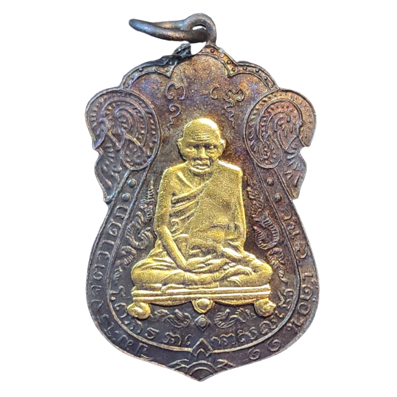 เหรียญหลวงปู่เอี่ยม วัดหนัง พ.ศ. 2467 หลังยันต์สี่ พิมพ์สี่จุด เนื้อ ...