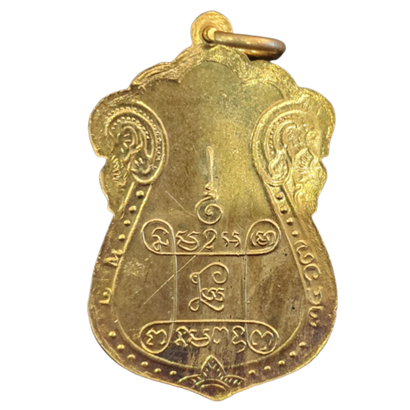 เหรียญหลวงปู่เอี่ยม วัดหนัง ปี 2467 หลังยันต์สี่ พิมพ์สี่จุด เนื้อ ...